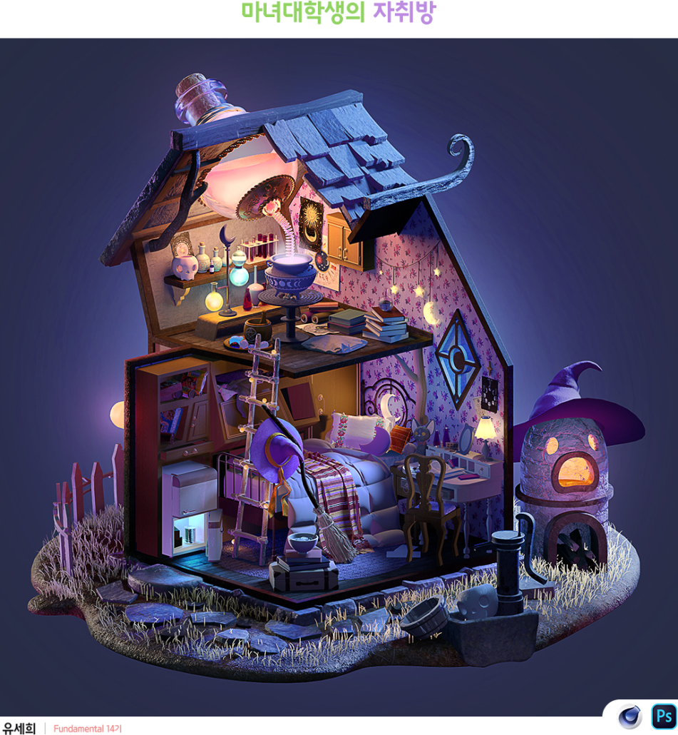 [C4D-14기] 유세희 – 105Class