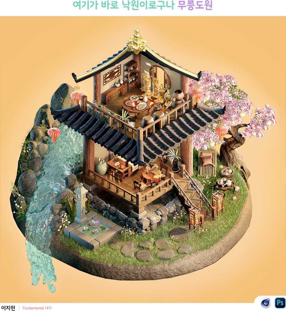 [C4D-14기] 이지현 – 105Class