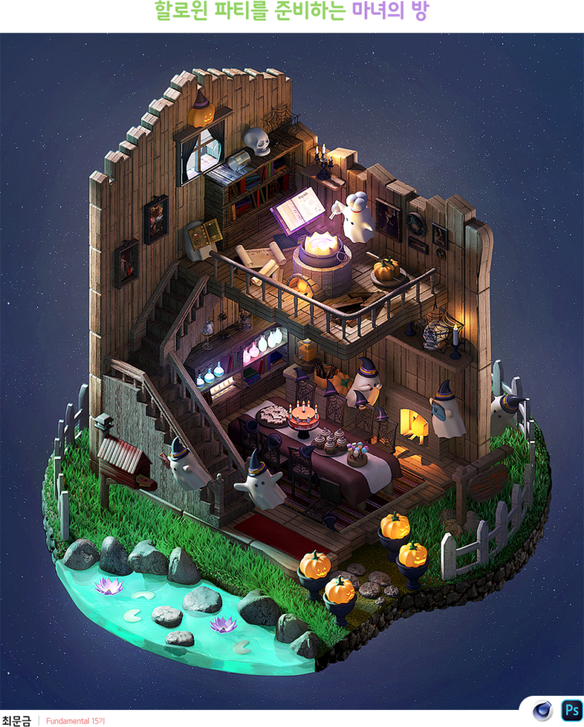 [C4D-15기] 최문금 – 105Class