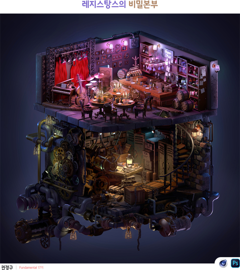 [C4D-17기] 권경구 – 105Class