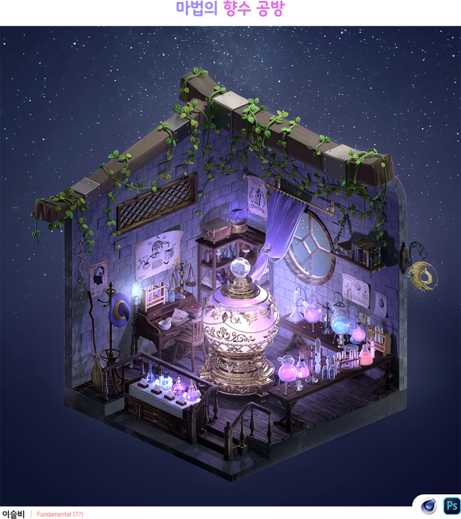 [C4D-17기] 이슬비 – 105Class